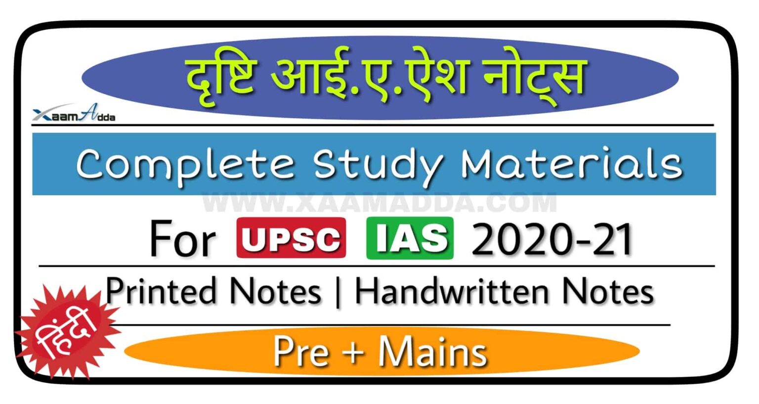XaamAdda - Best Study Materials, Handwritten Class Notes & Printed ...
